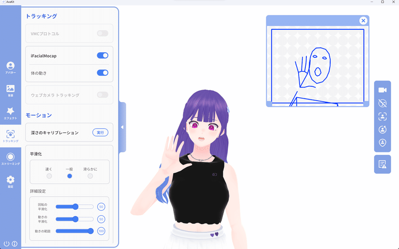 iFacialMocap、VRM Posing Desktop、AvaKitでアバターをより美しく表現しよう！ : VTuberガイド ...