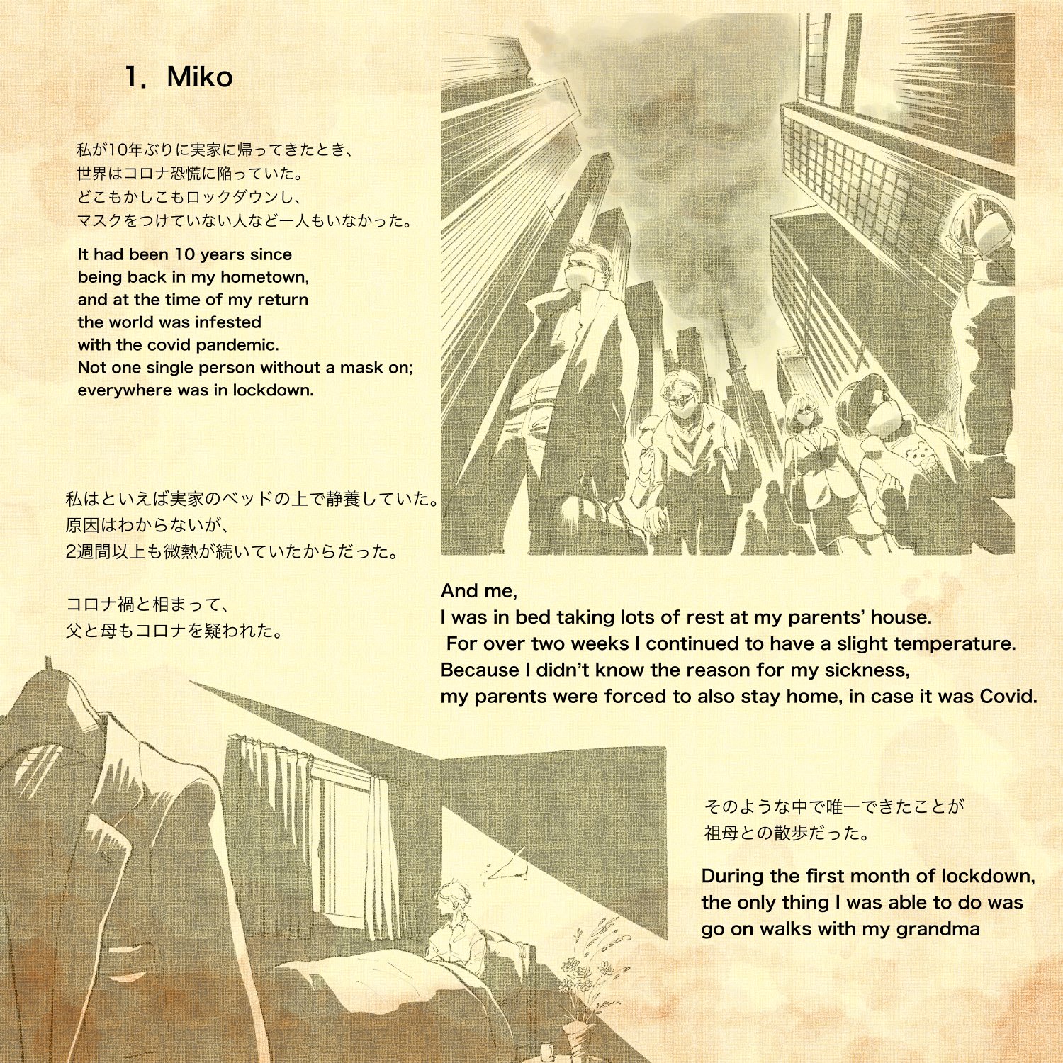 Nine Stars1｜Mikan no Ki Story Channel（AZSA-LAM）