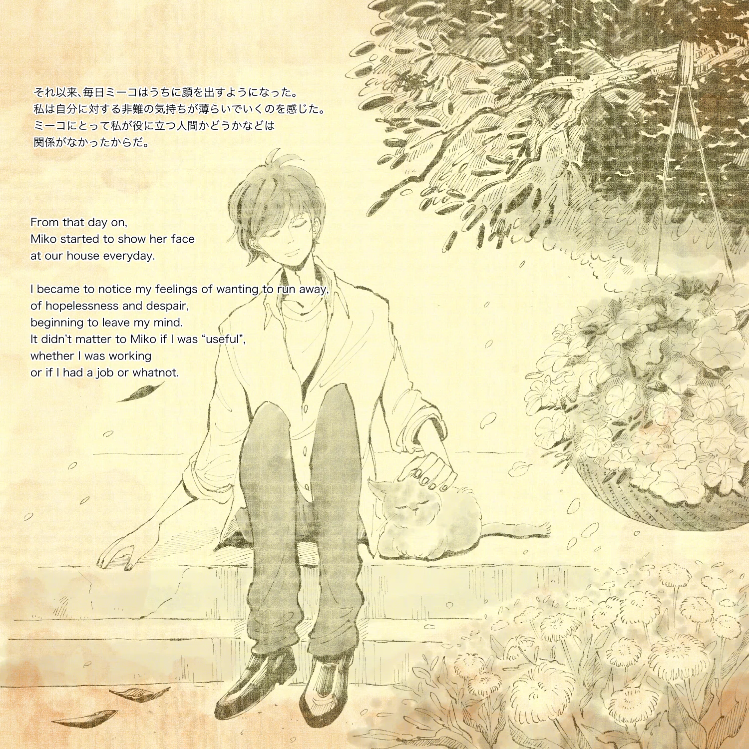 Nine Stars3｜Mikan no Ki Story Channel（AZSA-LAM）