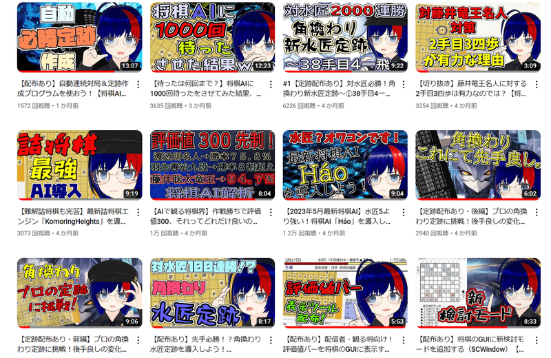 たややん⚖🔮将棋AI水匠の紹介！｜たややん⚖🔮将棋AI水匠