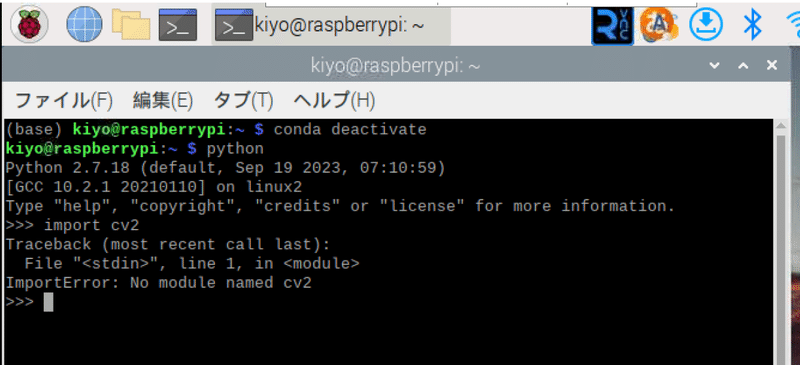 Raspberry Piでやってみた（画像処理）：OpenCVによる画像処理の実装｜KIYO