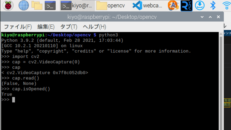 Raspberry Piでやってみた（画像処理）：OpenCVによる画像処理の実装｜KIYO