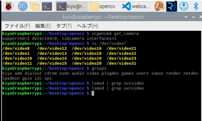 Raspberry Piでやってみた（画像処理）：OpenCVによる画像処理の実装｜KIYO
