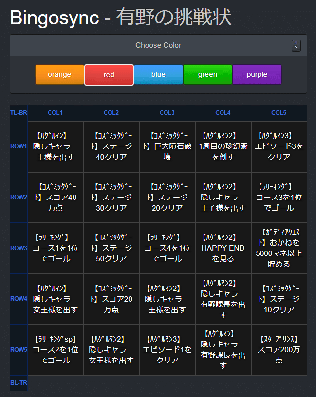 Bingosyncでビンゴゲーム｜カジック。