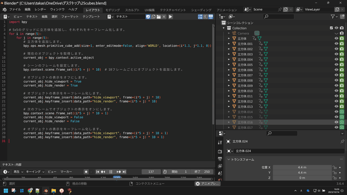 サイコロのダンス♪ BlenderとPythonで自動整列｜Hiro Treves