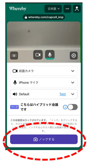 Dシェア接骨院〜ビデオ診察方法〜｜CAPCeLL,inc