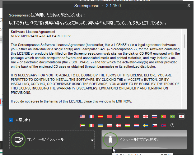 【使って便利】画面キャプチャツール最高峰「ScreenPresso」｜Tacky