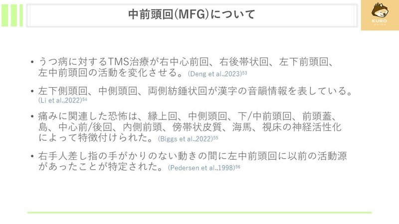 下前頭後頭束(IFOF)について｜くろ 作業療法士