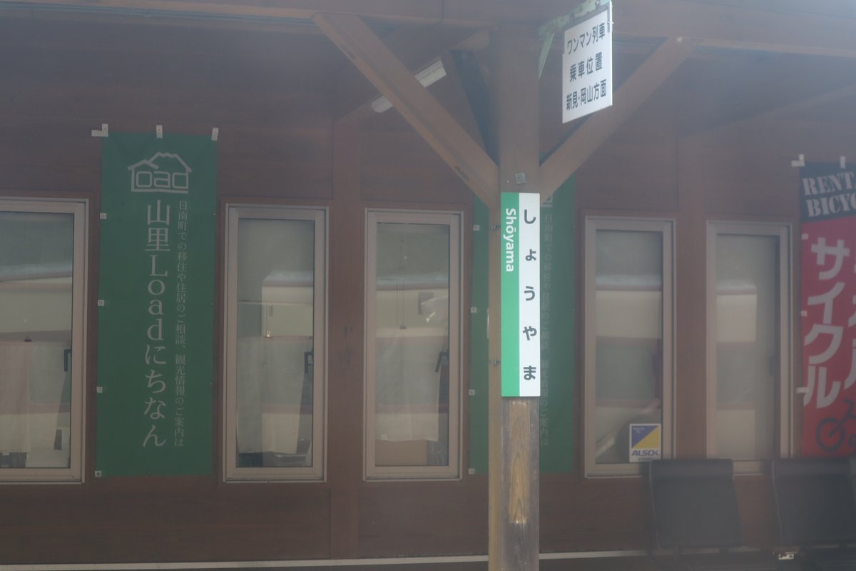 引退間近の381系特急やくもで伯備線・山陰本線を往復｜ryokichi