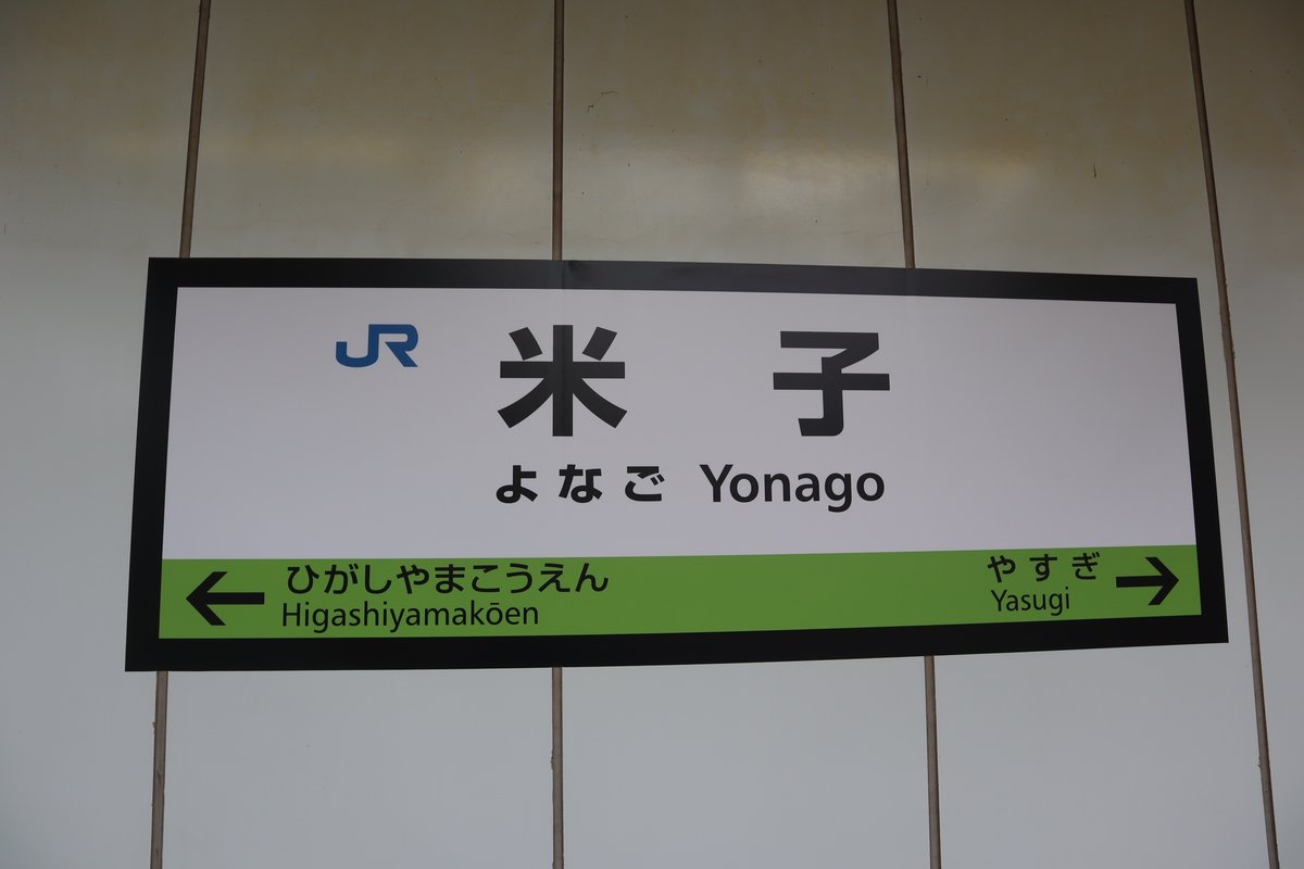 引退間近の381系特急やくもで伯備線・山陰本線を往復｜ryokichi