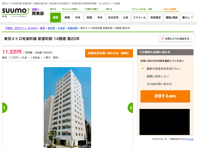 【プロが教える】SUUMOに物件名と住所が載っていない時の対処法~物件名の調べ方~｜XROOMS|エックスルームス【公式】