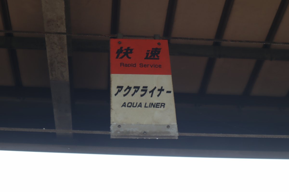 引退間近の381系特急やくもで伯備線・山陰本線を往復｜ryokichi