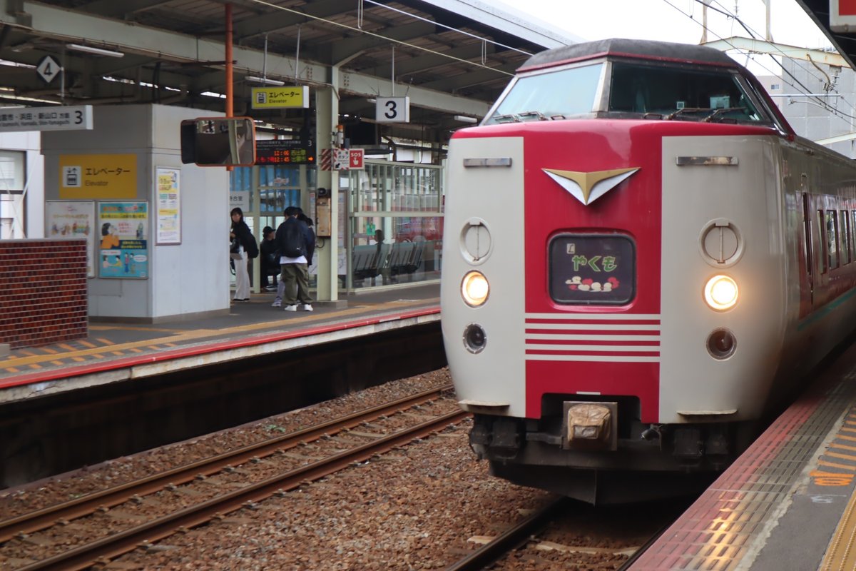 引退間近の381系特急やくもで伯備線・山陰本線を往復｜ryokichi