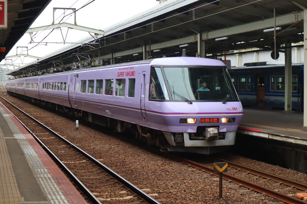 引退間近の381系特急やくもで伯備線・山陰本線を往復｜ryokichi