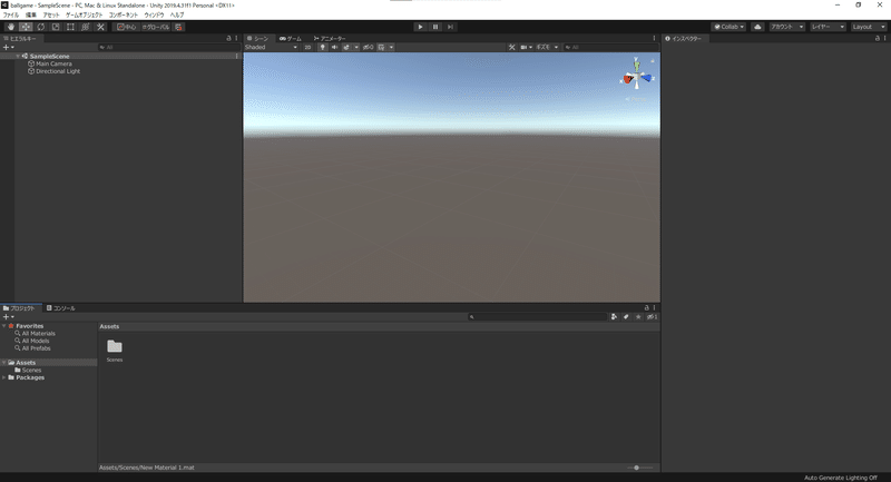 UnityScriptは怖くないよ その1｜まそっぷ