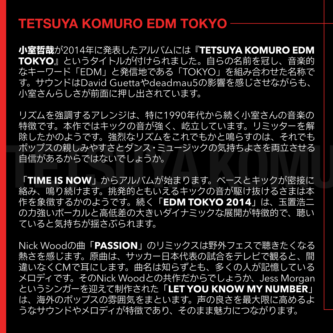 Tetsuya Komuro『TETSUYA KOMURO EDM TOKYO』｜fujiokashinya
