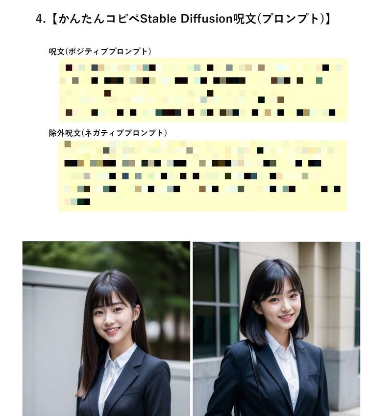 教育係になりたい【18歳新人スーツOL】AI美女写真集50枚「AI生成呪文(プロンプト)付き」｜AI熟女ハンター