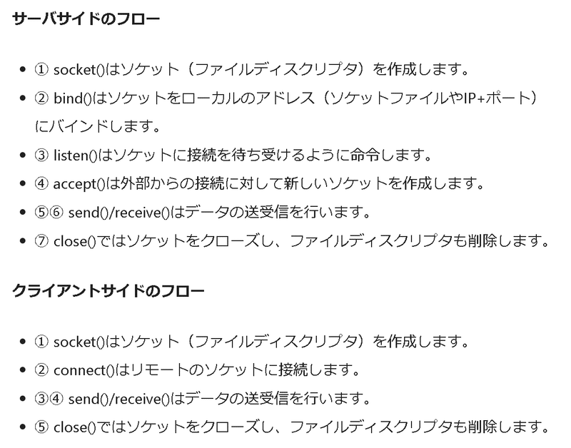 Python基礎20：ソケット通信(socket)｜KIYO