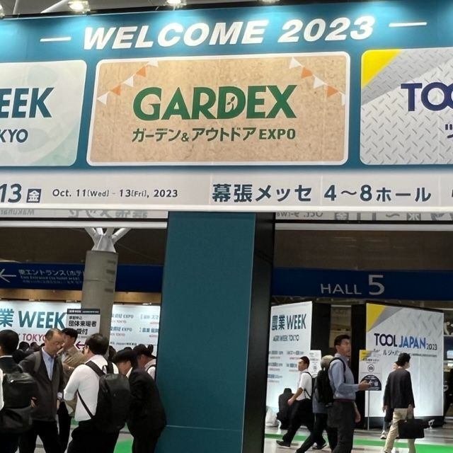 幕張メッセ開催、第17回 GARDEX（国際ガーデン＆アウトドアEXPO）を歩き回り、歩数計1.5万歩数・・・紹介｜SHABOZ