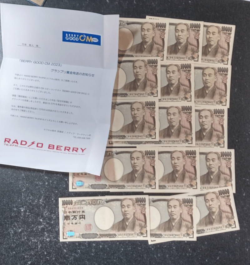 BERRY GOOD CM2023でグランプリと優秀賞を受賞しました。｜皿うどんは太麺派