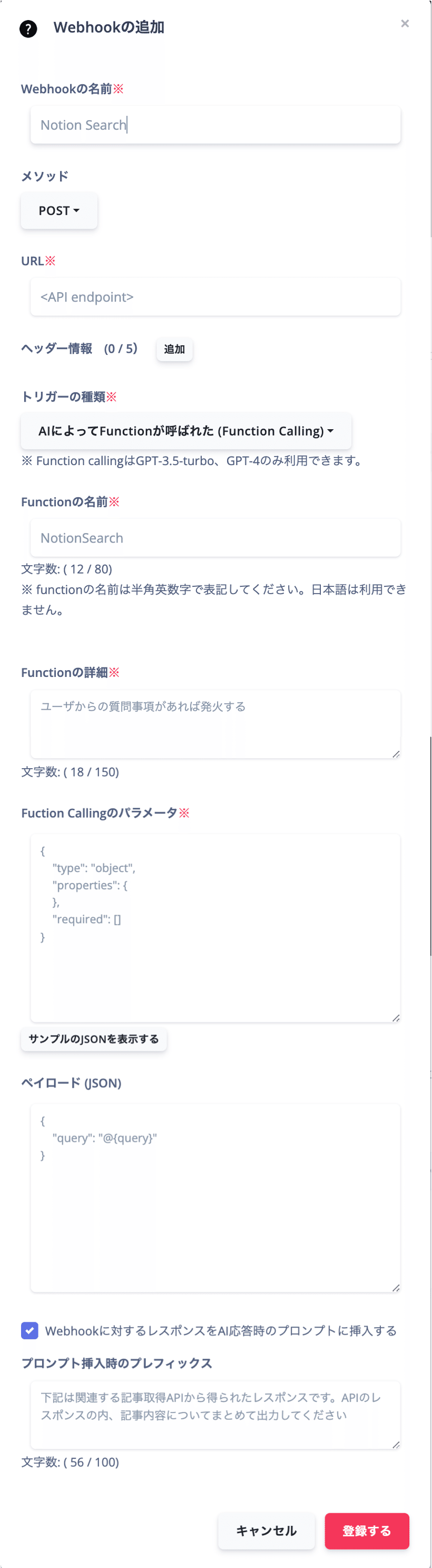 GPTとNotionを連携した会話AIを作る！miibo ️NotionAPIの繋ぎ方｜Takuro Mori