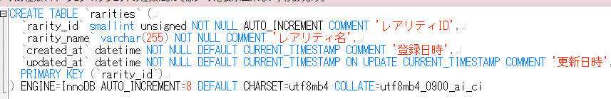 MySQLでのコメント追加の方法(A5M2使用)｜不成人