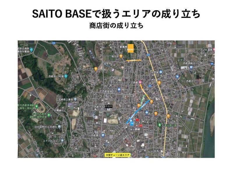 第7回_活動記録（コンセプトメイキング）_2023.10.15｜SAITO BASE