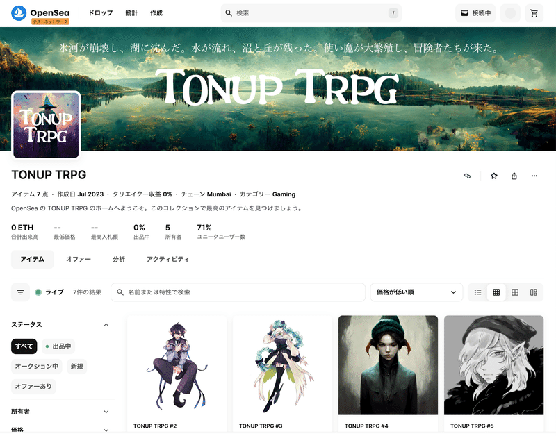 TRPGにUGC的エコシステムを導入する企画「tRPG」（トークンRPG）をテストネットに展開しました｜Tales & Tokens, Inc