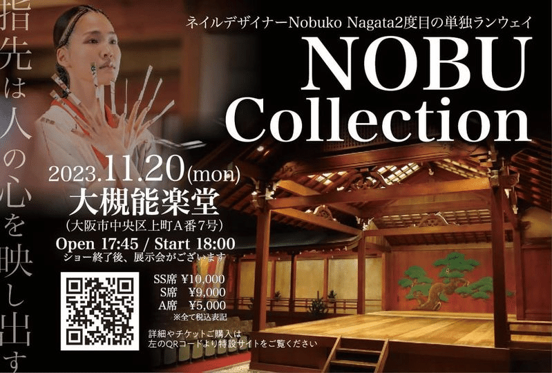 11/20 松本邦裕 出演【『NOBU Collection』vol.2】｜株式会社 KとS