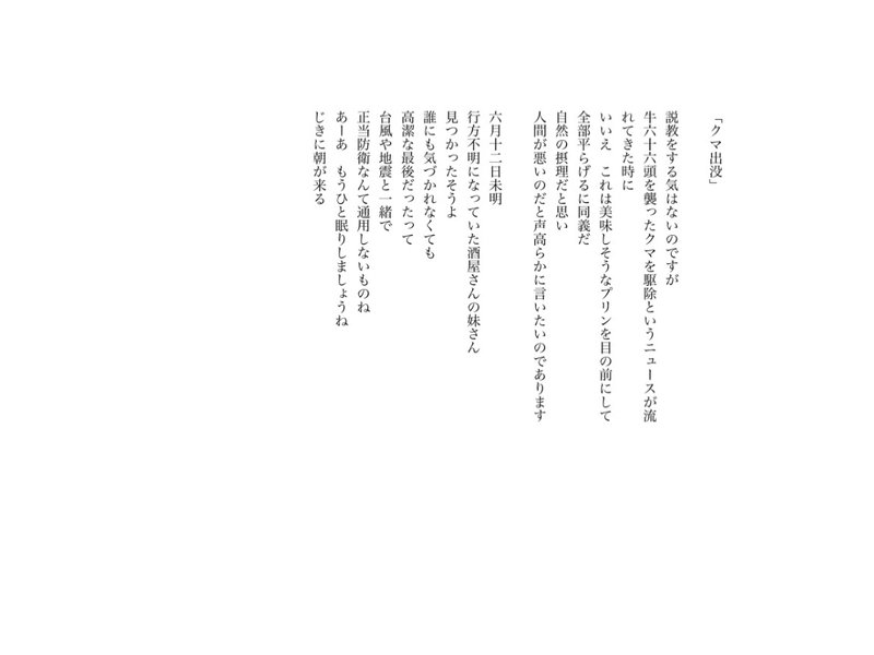 【詩】チューリップの歌 他4編｜Yumura Risu