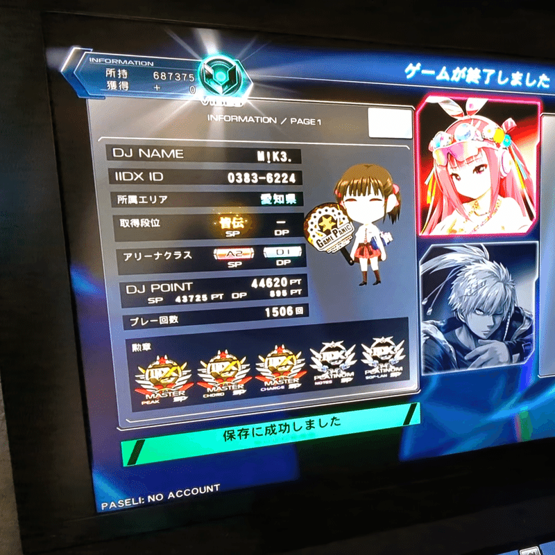 beatmania IIDX 30 RESITENTまとめ｜GUiLD