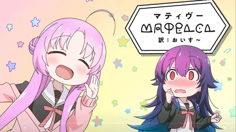 文字解読例・エスペラント語 アニメ『星屑テレパス』第2話｜コンケルスピルトゥーロ