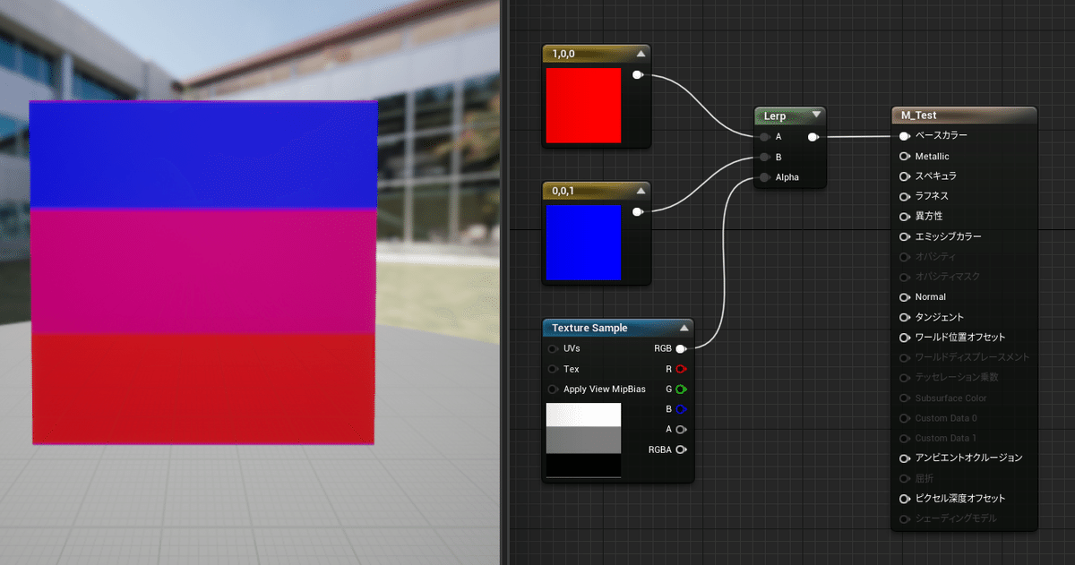 はじめてのUEマテリアル作成 第3回 ～マテリアルの中に分岐をつくる～｜トイロジック