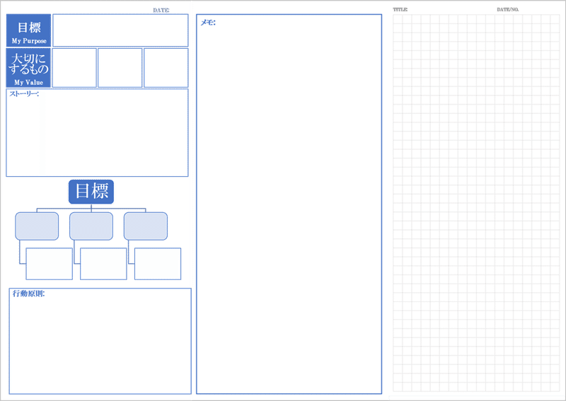 #最新版 PDF配布のハブ：A4三つ折り手帳の配布PDF 最新版のありか｜Note3ori