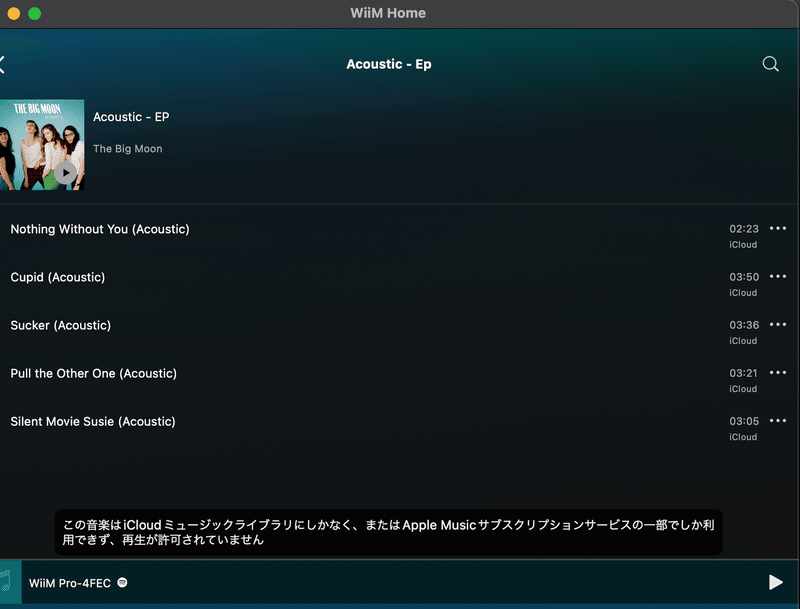 オーディオ・レシーバーWiiM Pro備忘録｜栗原泉/Izumi Kurihara