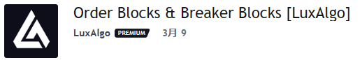 【LuxAlog】Order Blockインジ2つ｜ケメコ