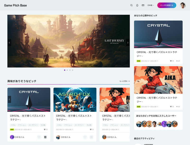 【Game Pitch Base】ピッチページ制作ガイド｜ゲームクリエイターズCAMP