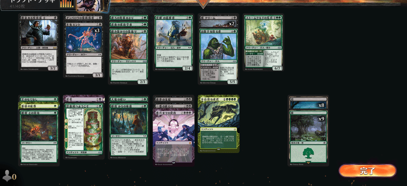 MTG エルドレインの森ドラフトAL8｜k2