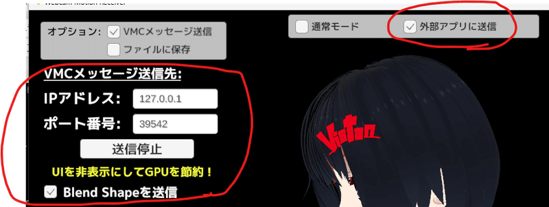 WebCamMotionCapture + TDPT(Windows版) + VSeeFace + VRoomでの環境設定について｜びすたん