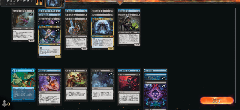 MTG エルドレインの森ドラフトAL9｜k2