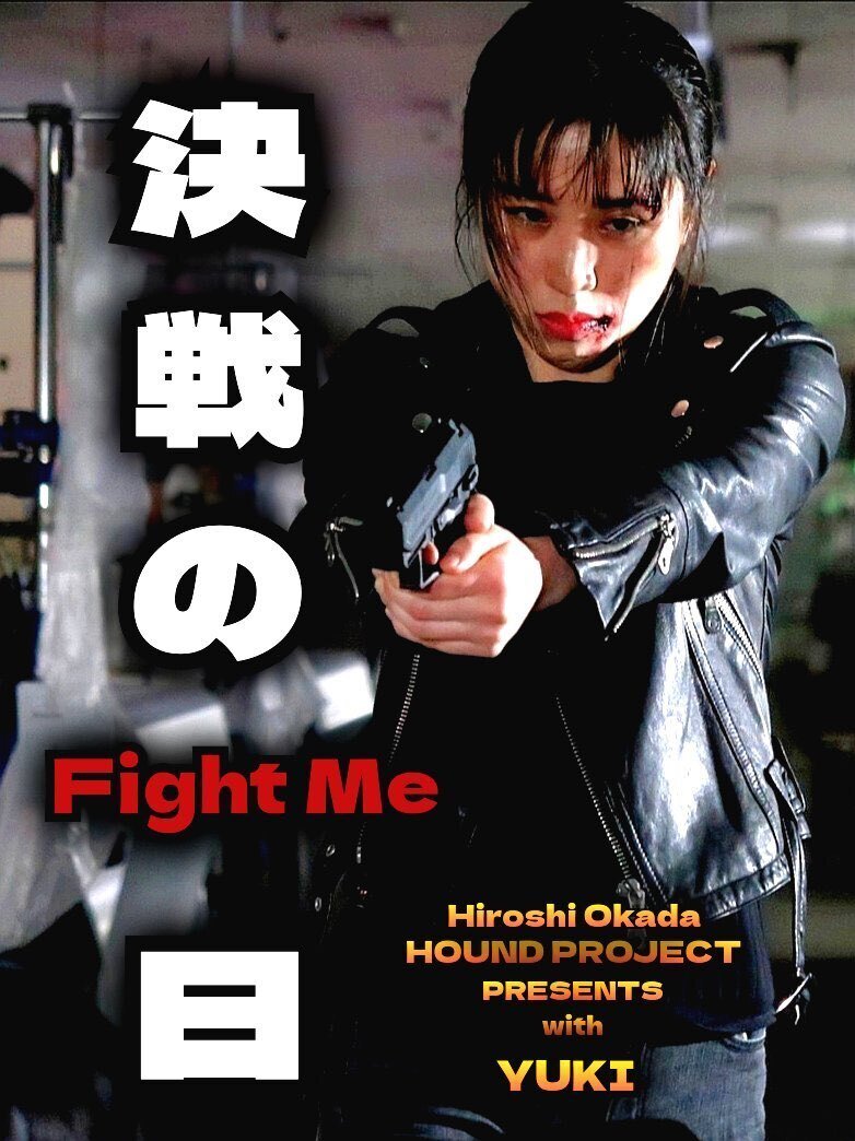 10/21(土)は「伊那市創造館自主制作映画祭2023・激突！映像リニアBルート The9th」！！｜HOUND PROJECT