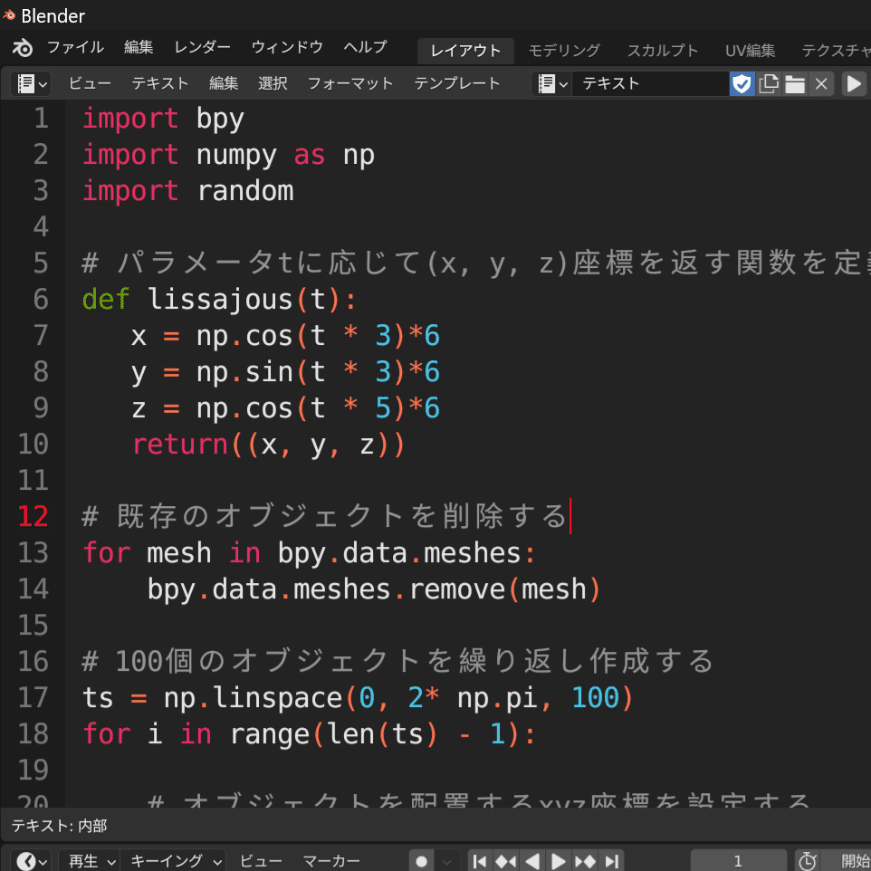 BlenderとPythonの魔法：乱数を使って芸術的なオブジェクトの世界を創造｜Hiro Treves