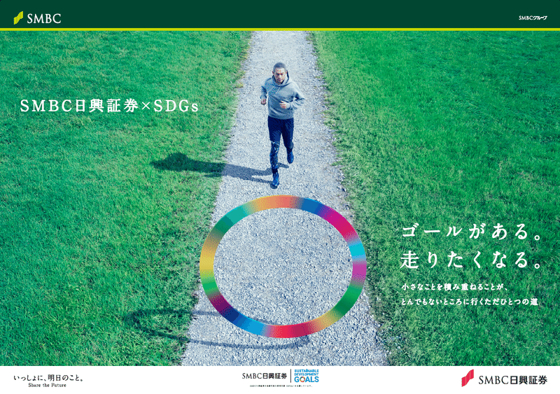 SMBC日興証券のオフィスってどんなところ！？｜SMBC日興証券【公式】