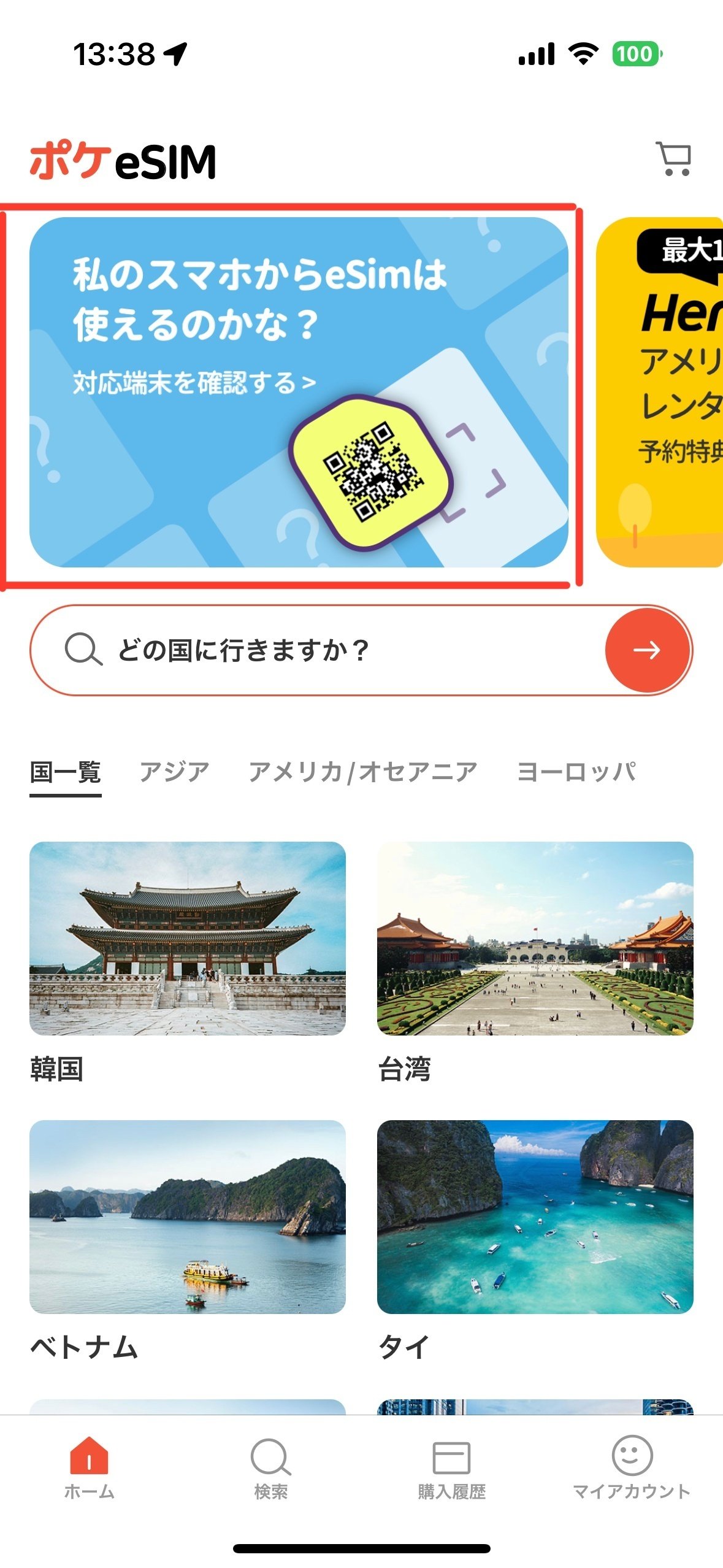 iPhoneでのSIMロックの確認方法〜eSIM利用前に確認することはこちら〜｜ポケeSIMのブログ - 簡単に海外eSIMを購入！ポケeSIMだけで海外へ行こう！-