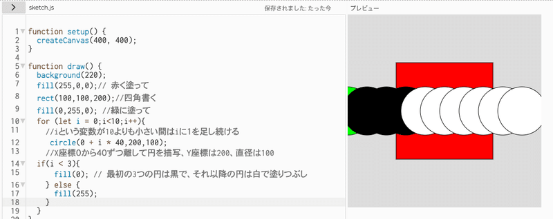 WebサイトにWebGLで3D描写を！p5.jsでクリエイティブコーディング｜株式会社インターパーク