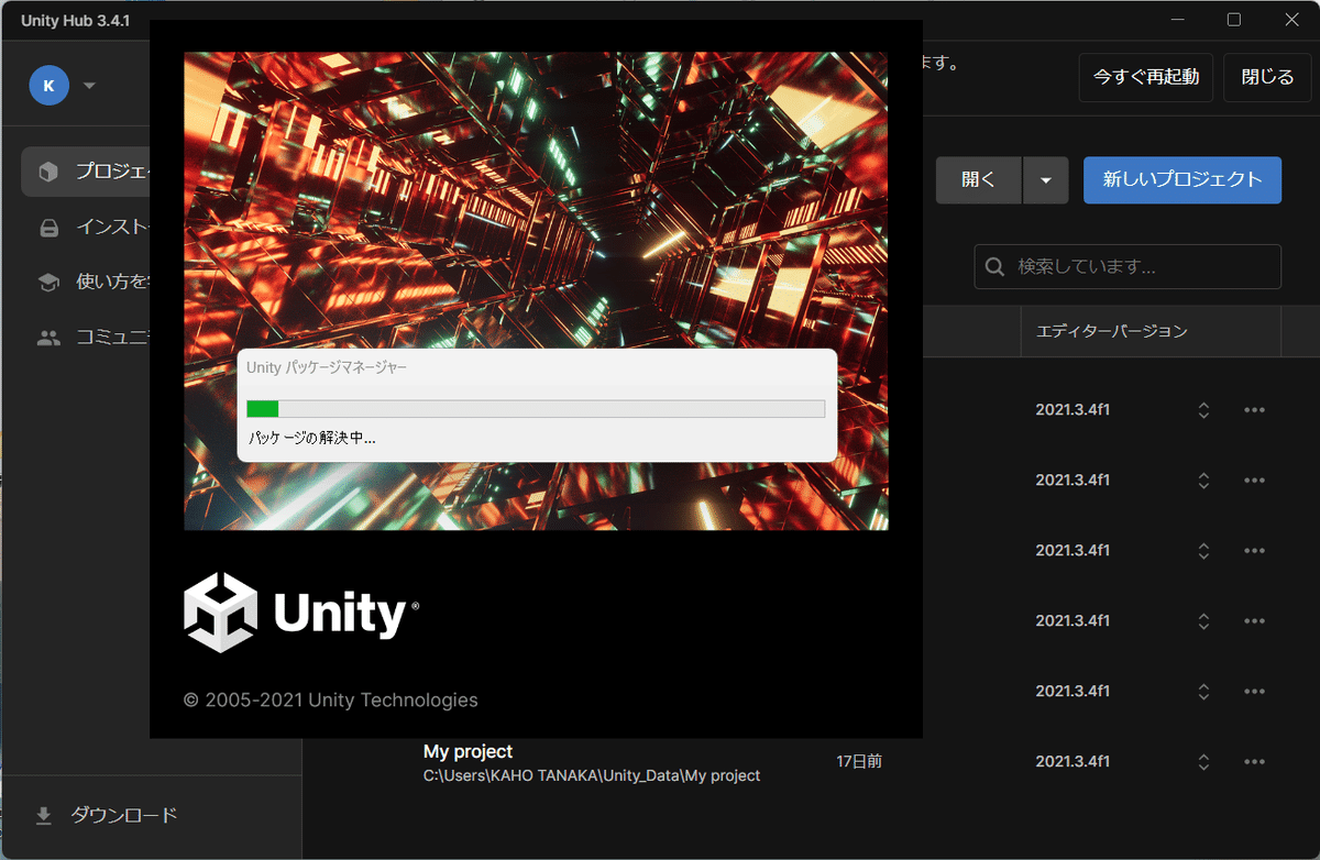 まいにちUnity1か月～Day18～ コレで大体エラーは解決するよね｜Katie(ケイティー)@100日後にblenderで息子を笑顔にするママ