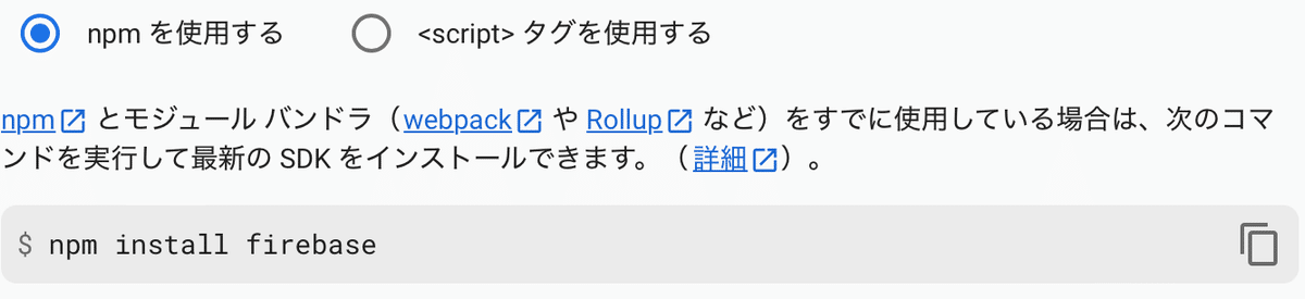 Firebase Authentication によるログイン機能を試す - Web版｜npaka