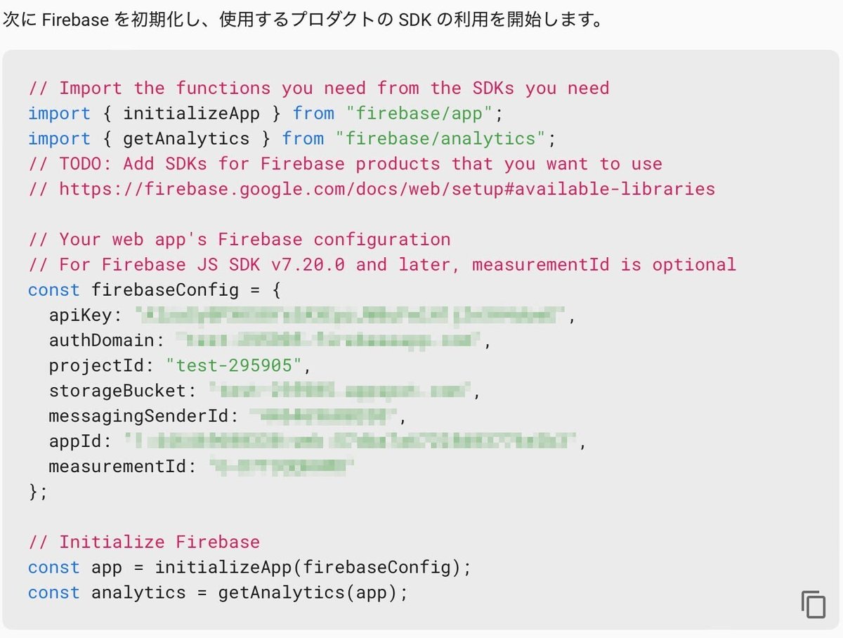 Firebase Authentication によるログイン機能を試す - Web版｜npaka