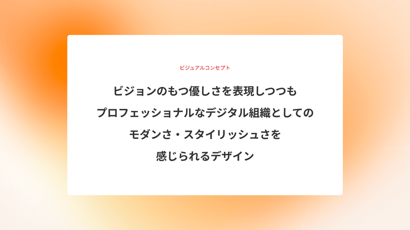 SOMPO Digital Labサイト リニューアルの立役者に話を聞いてみた｜SOMPO Digital Lab デザインチーム