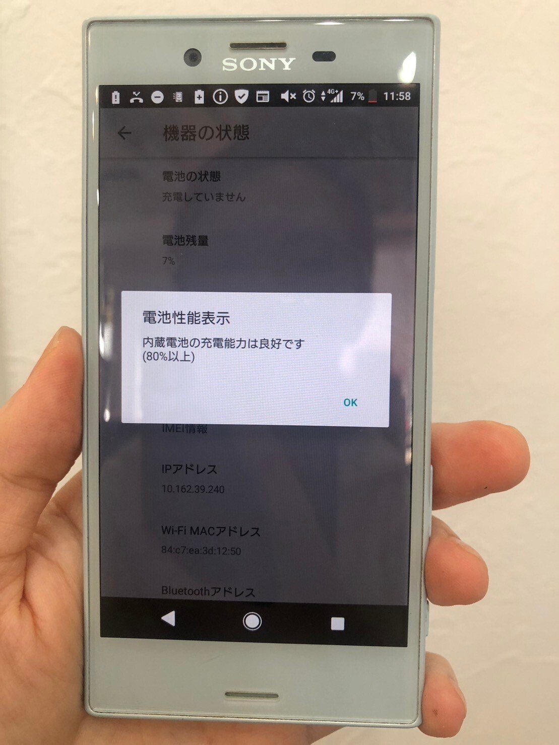 android📱バッテリー交換｜スマホ修理工房Rinkan